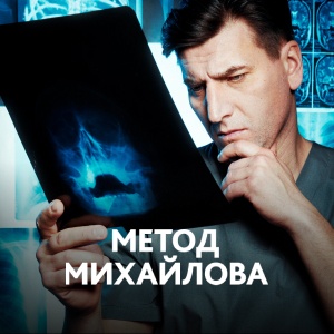 Иконка канала Метод Михайлова | PREMIER