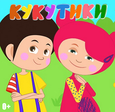 Кукутики