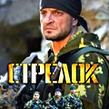 Иконка канала Стрелок