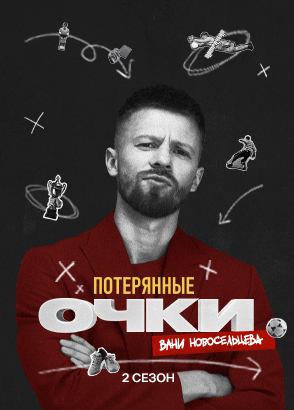 2x2 смотреть бесплатно на RUTUBE