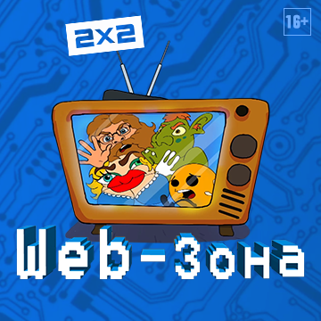 Иконка канала WEB-зона