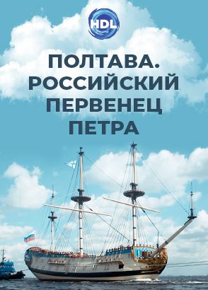 Полтава