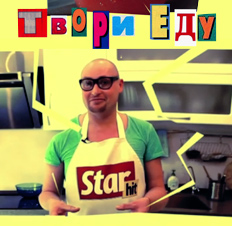 Твори еду