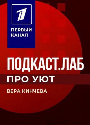 ПроУют