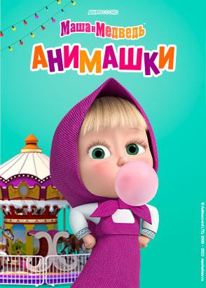 Мультфильмы: Бесплатные – смотреть онлайн в высоком качестве на RUTUBE