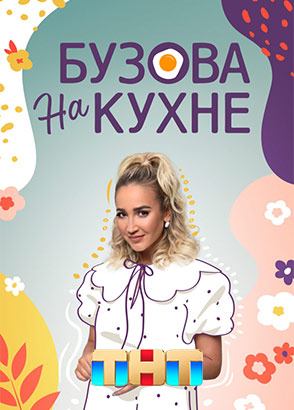 ТНТ прямой эфир смотреть онлайн бесплатно на RUTUBE.