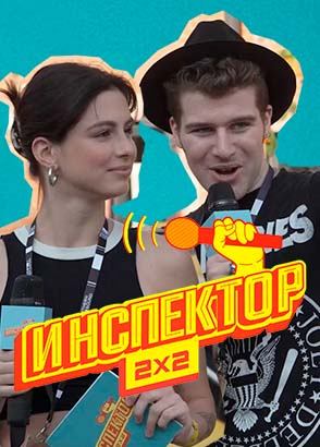 2x2 смотреть бесплатно на RUTUBE