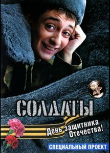 День защитника отечества