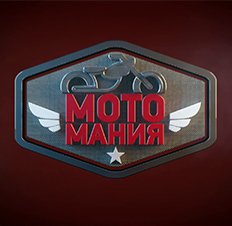 Мотомания