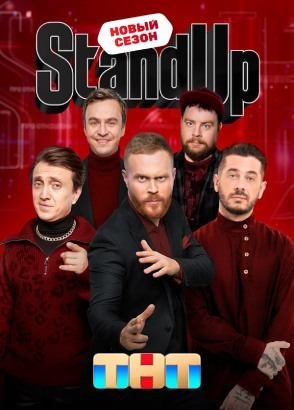 STAND UP