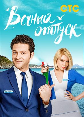 Телеканал СТС: Сериалы – смотреть онлайн в высоком качестве на RUTUBE