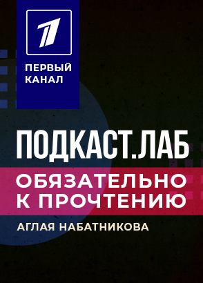 Обязательно к прочтению