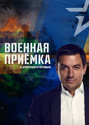 Военная приемка