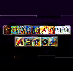 Глоссарий Авто Плюс