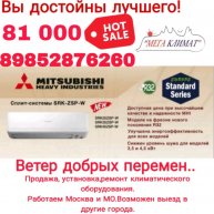 Иконка канала Монтаж кондиционеров