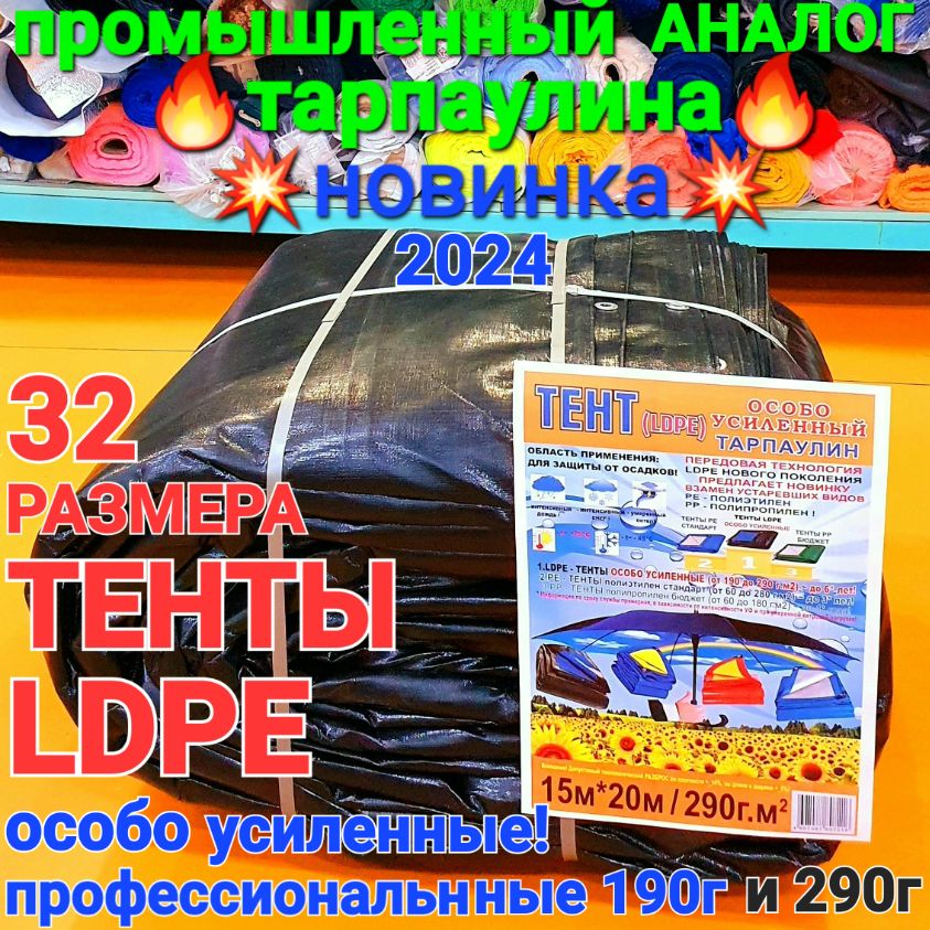 Иконка канала Балаково тент сервис-ТЕНТЫ,ПОЛОГА,ШТОРЫ