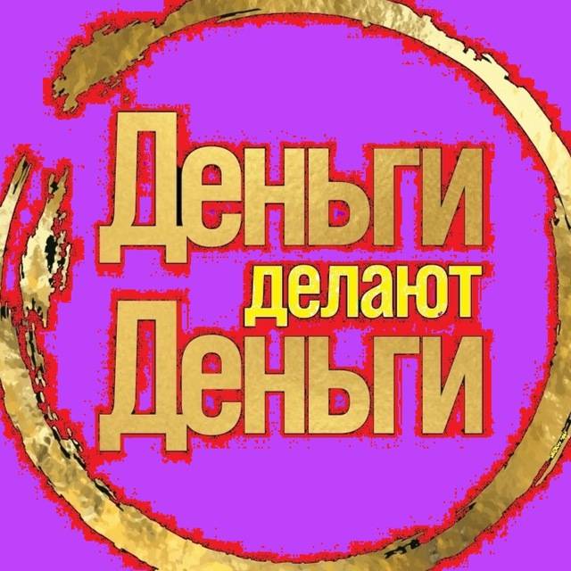 Иконка канала ИНВЕСТИЦИЙ.(INVESTING. trending. BITCOIN) 26332709