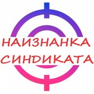 Иконка канала Наизнанка Синдиката