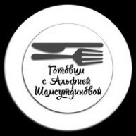 Иконка канала Готовим вкусно и сытно