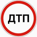 Иконка канала Дорога. ДТП