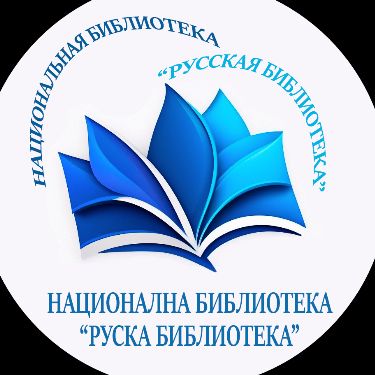Иконка канала НБ "Руска библиотека"