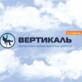Иконка канала "ВЕРТИКАЛЬ" высотные работы Тамбов.