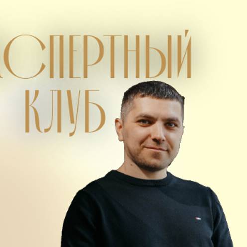 Иконка канала Ruslan_expert