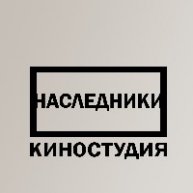 Иконка канала КИНОСТУДИЯ НАСЛЕДНИКИ