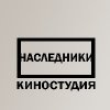 Иконка канала КИНОСТУДИЯ НАСЛЕДНИКИ