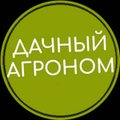 Иконка канала Дачный агроном
