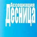 Иконка канала СГООИК "Ассоциация Десница"