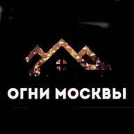 Иконка канала Огни Москвы