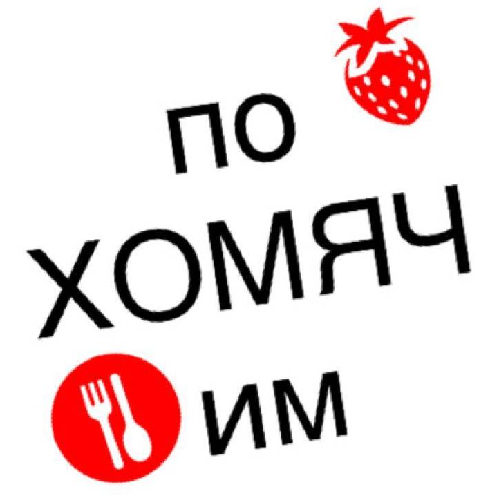 Иконка канала ПОХОМЯЧИМ