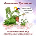 Иконка канала ТРЕЗВОСТЬ и НРАВСТВЕННОСТЬ