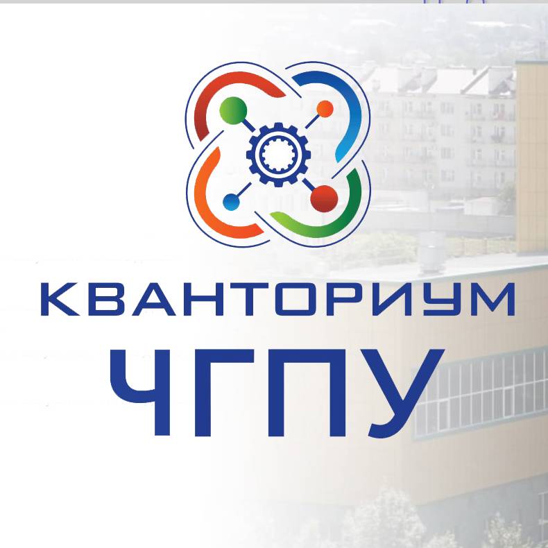 Иконка канала Педагогический Кванториум ЧГПУ