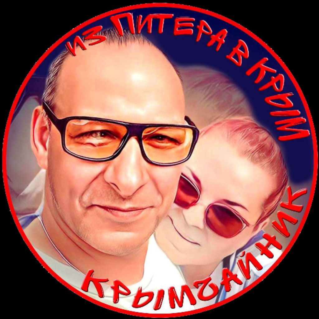 Иконка канала КРЫМЧАЙНИК ИЗ ПИТЕРА В КРЫМ