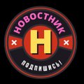 Иконка канала НовостникOFF