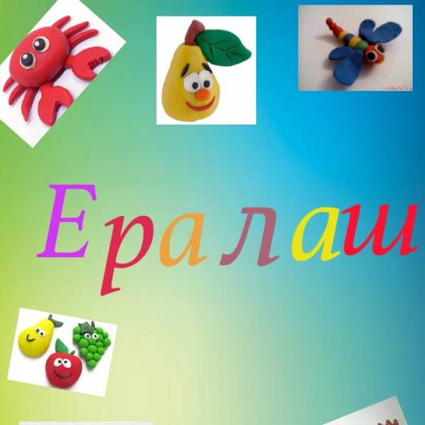Иконка канала Ералаш
