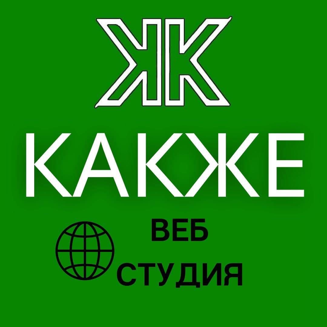 Иконка канала КакЖе