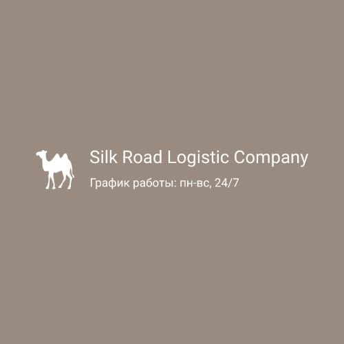 Иконка канала Silk Road Logistic Company | Cargo
