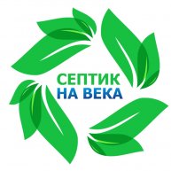 Иконка канала Септик для дома | септик на века