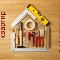 Иконка канала Отделка и ремонт квартир от Виктора