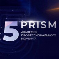 Иконка канала Академия коучинга 5 Prism