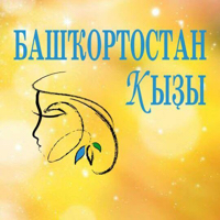Иконка канала Башҡортостан ҡыҙы