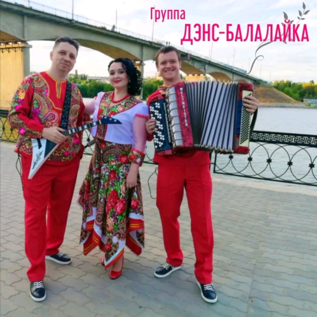 Иконка канала ДЭНС-БАЛАЛАЙКА