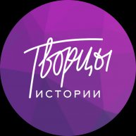 Иконка канала ТВОРЦЫ ИСТОРИИ