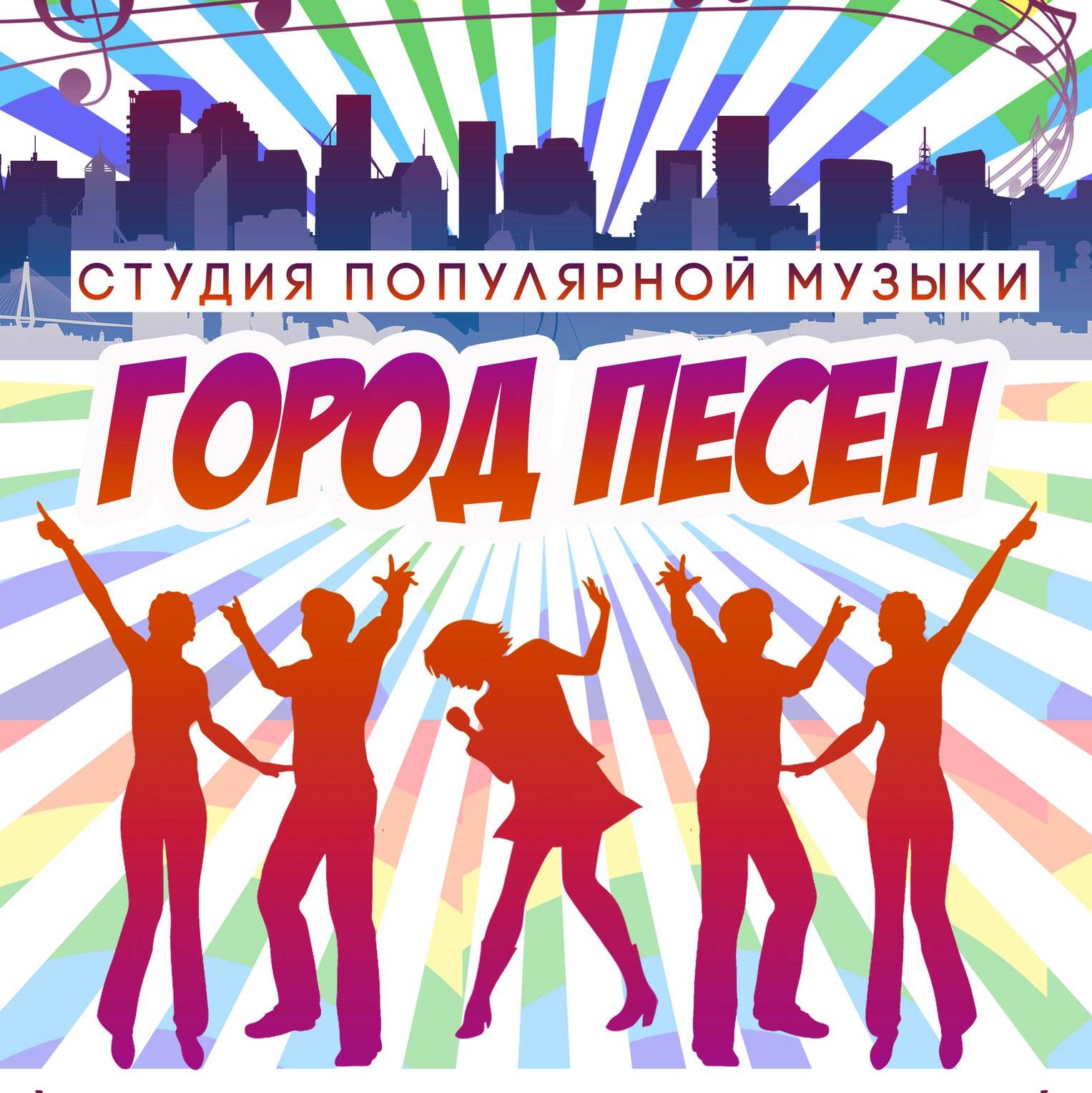 Иконка канала Город Песен