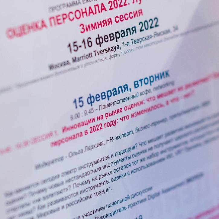 Иконка канала Журнал Штат:  HR нетворкинг и конференции