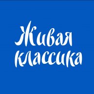 Иконка канала Фонд «Живая классика»