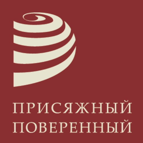Иконка канала АБ г. Сочи "Присяжный поверенный"
